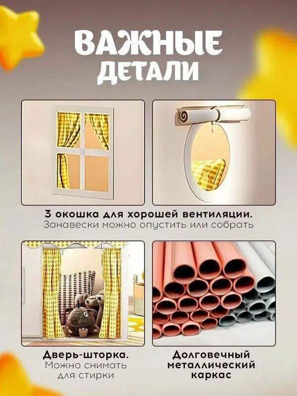 Палатка для игр — фото 1