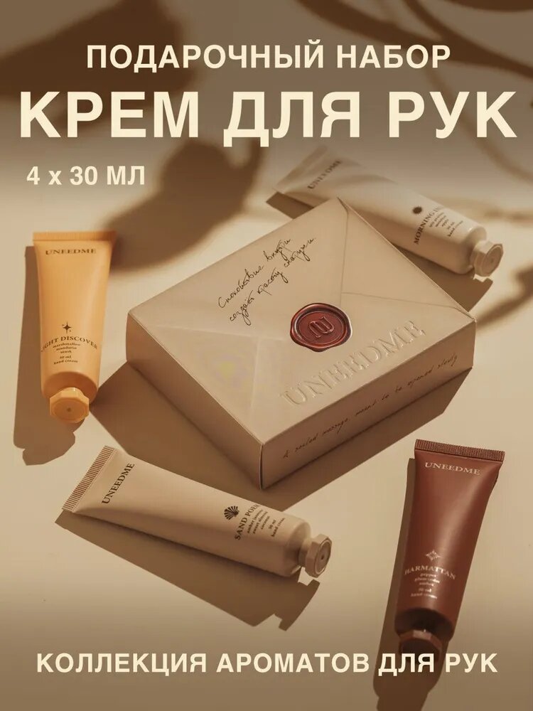 Подарочный набор увлажняющих кремов для рук и тела,