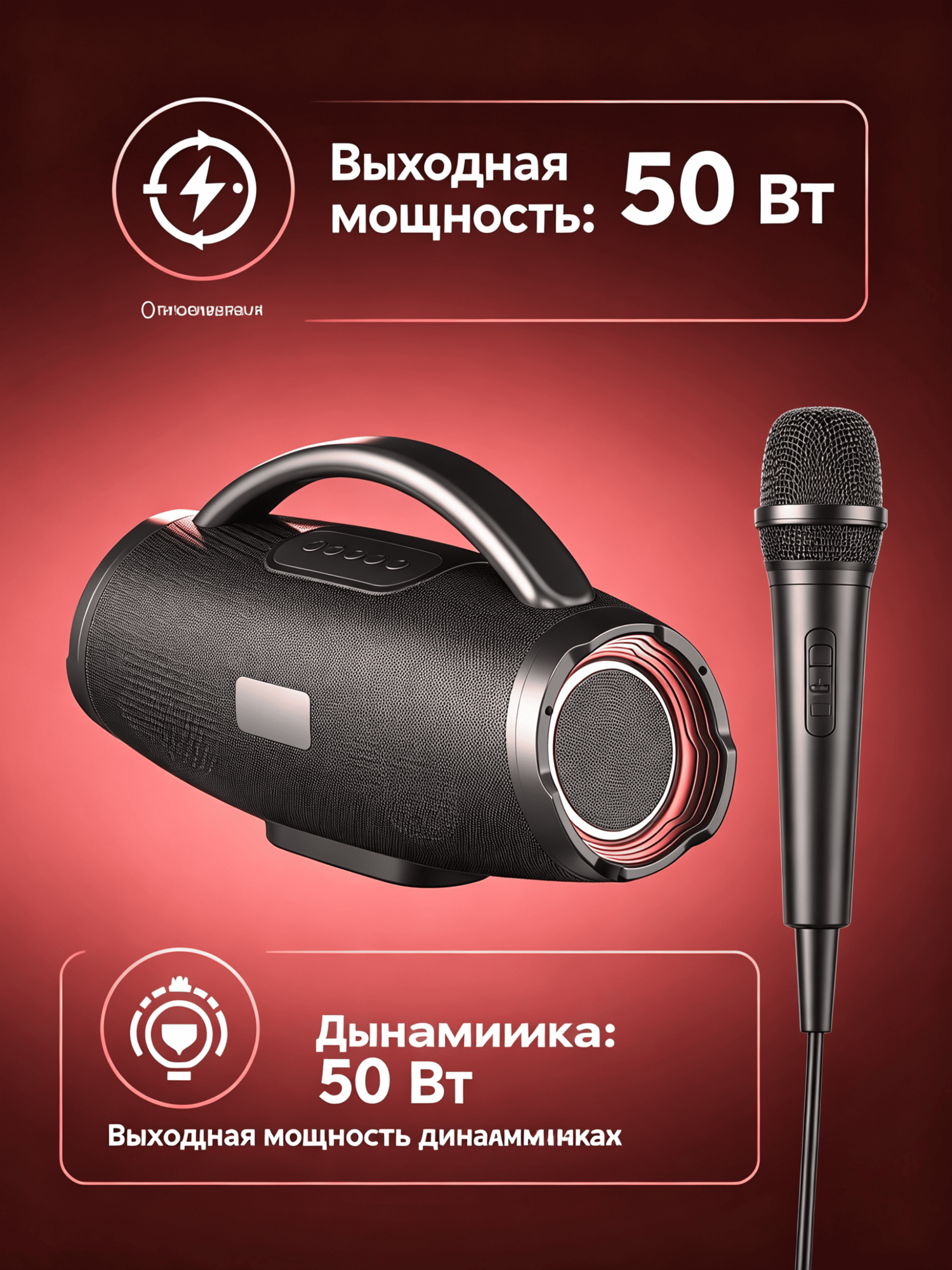 Bluetooth-динамик мощностью 50 Вт, портативный бумбокс емкостью 4000 мАч, RGB-подсветка для караоке на открытом воздухе