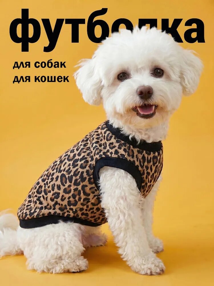 Футболка для собак и кошек