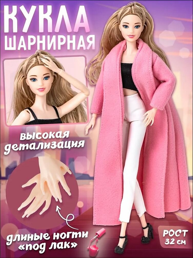 Кукла шарнирная для девочки "Модница" с длинными ногтями, куколка ростом 32 см, кукольный набор упакован в пакет