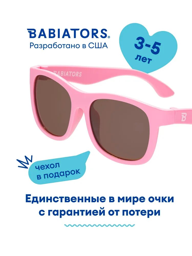 Детские солнцезащитные очки Babiators Navigator Чёрный спецназ (3-5 лет) с мягким чехлом