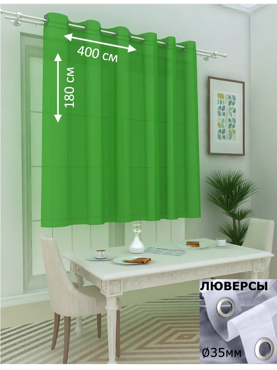 Тюль Камея "Моно", вуаль, на люверсах, цвет зеленый, 400x180 см