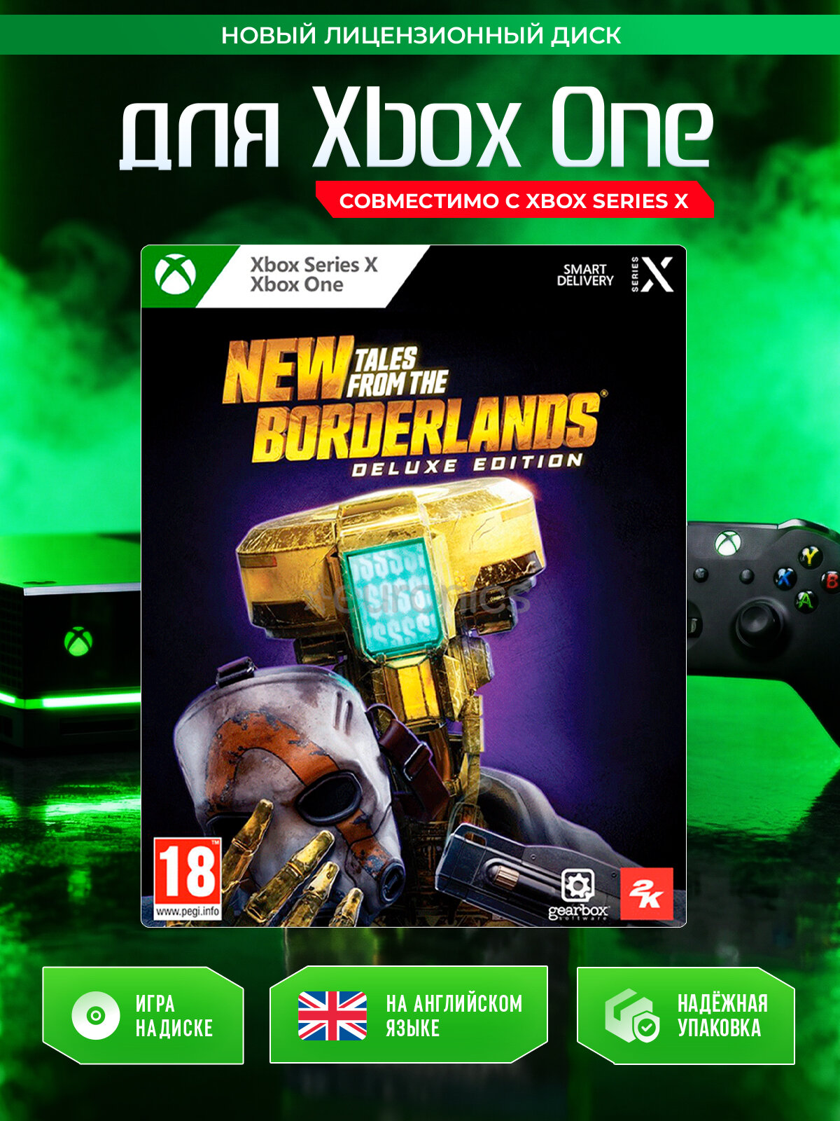 New Tales From The Borderlands Deluxe Edition [Xbox One/Series X, английская версия]