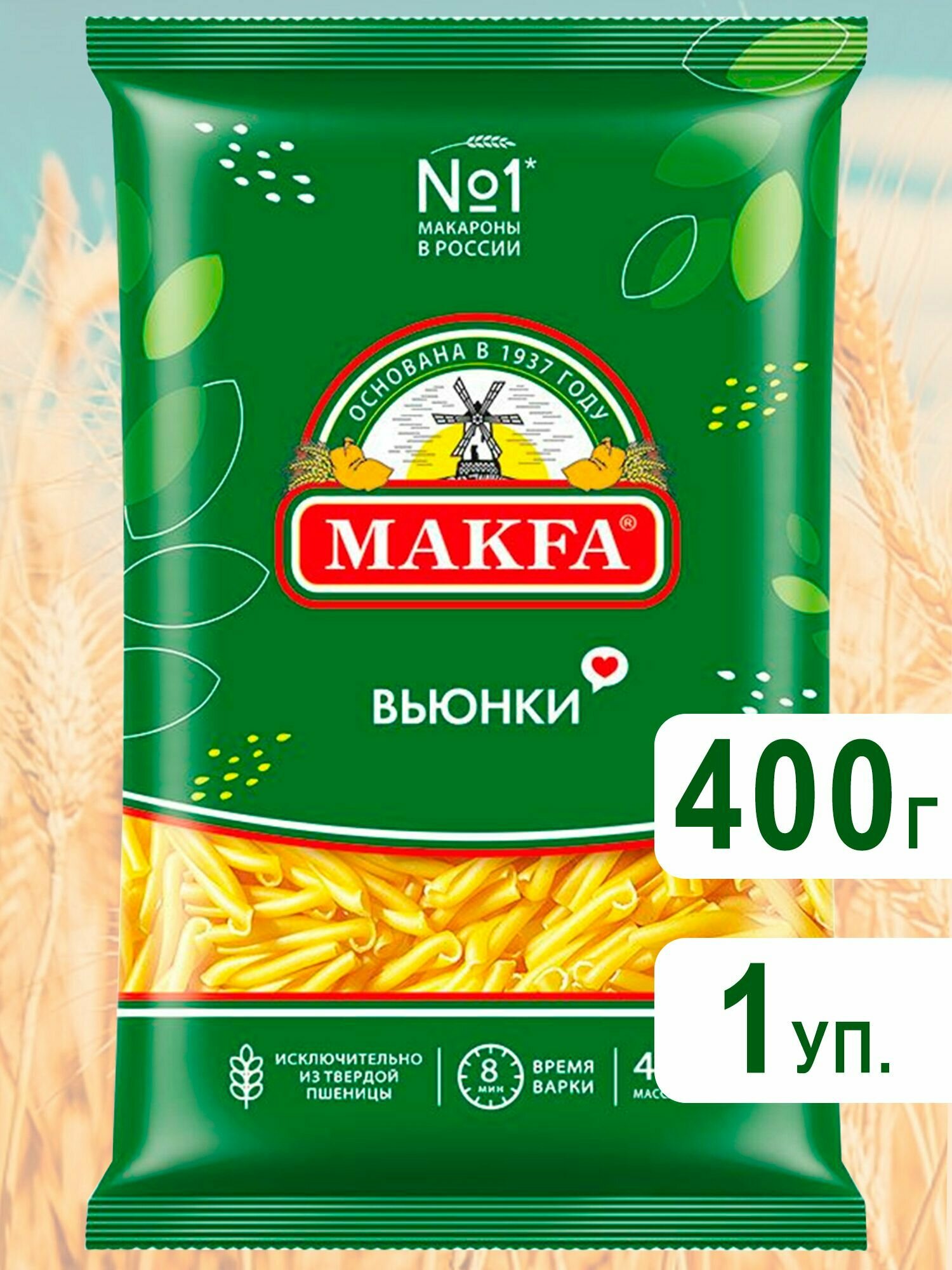 Макароны Вьюнки Макфа, 400г