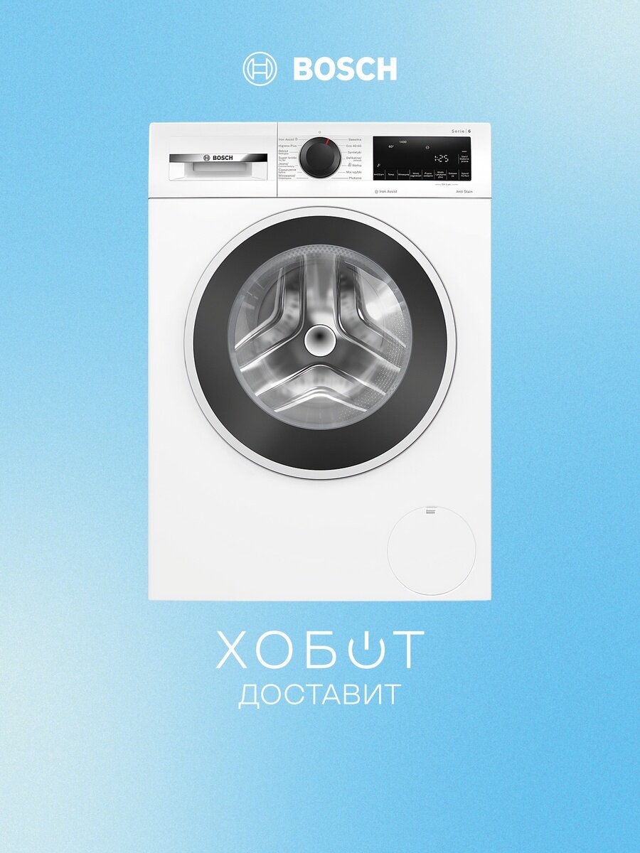 Стиральная машина Bosch WGG254ZGPL