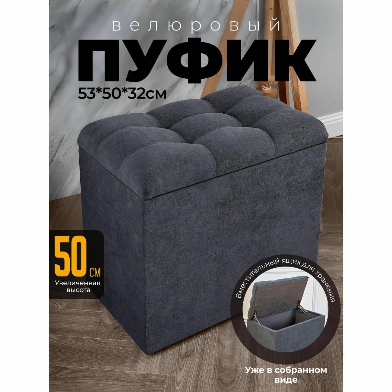 Пуф Max luxury Пуфик в прихожую