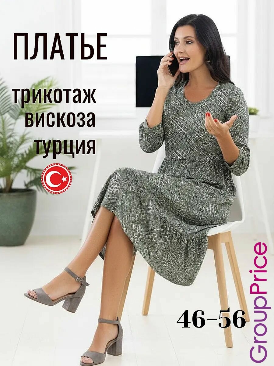 Платье