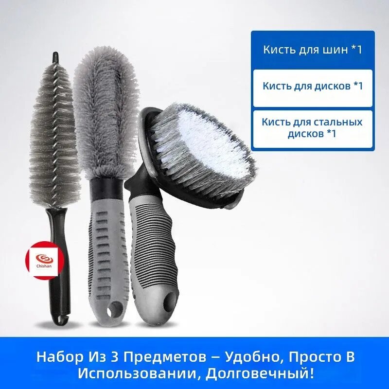 Кисть для детейлинга, 3 шт.
