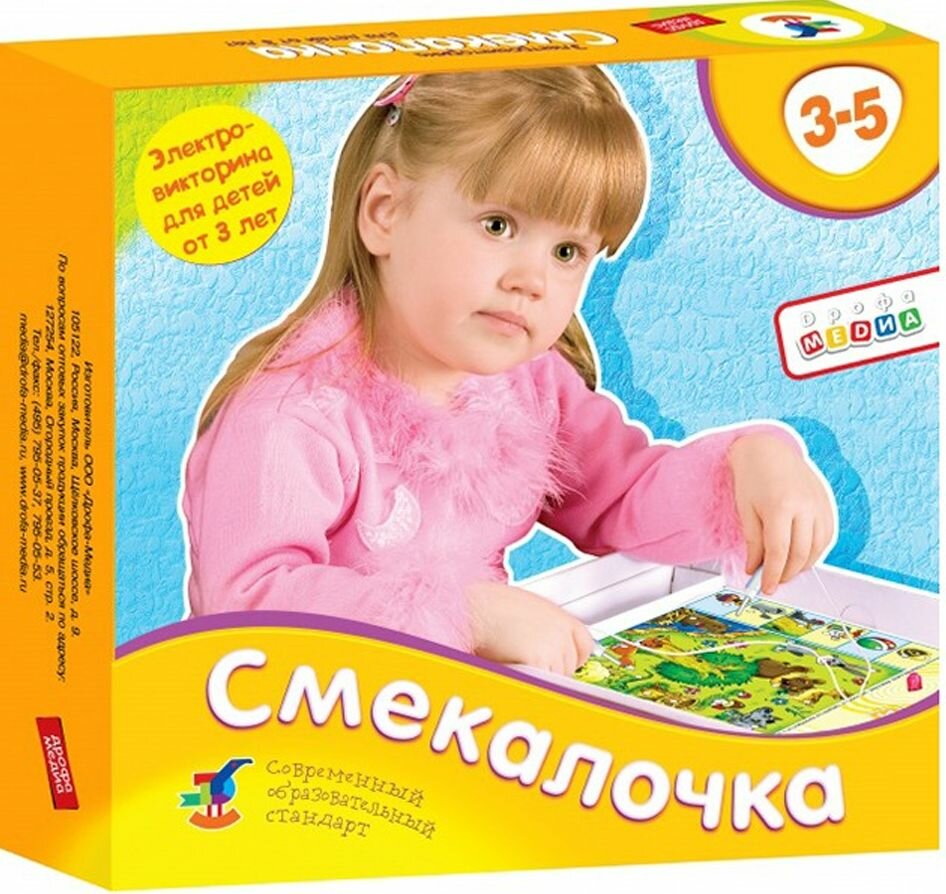 Электровикторина детская "Смекалочка" для дошкольников, расширяем кругозор, развивающая настольная игра-викторина для детей 3-5 лет, работает от батареек