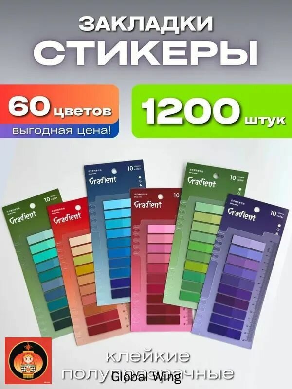 Стикеры 1200 шт, листов: 200