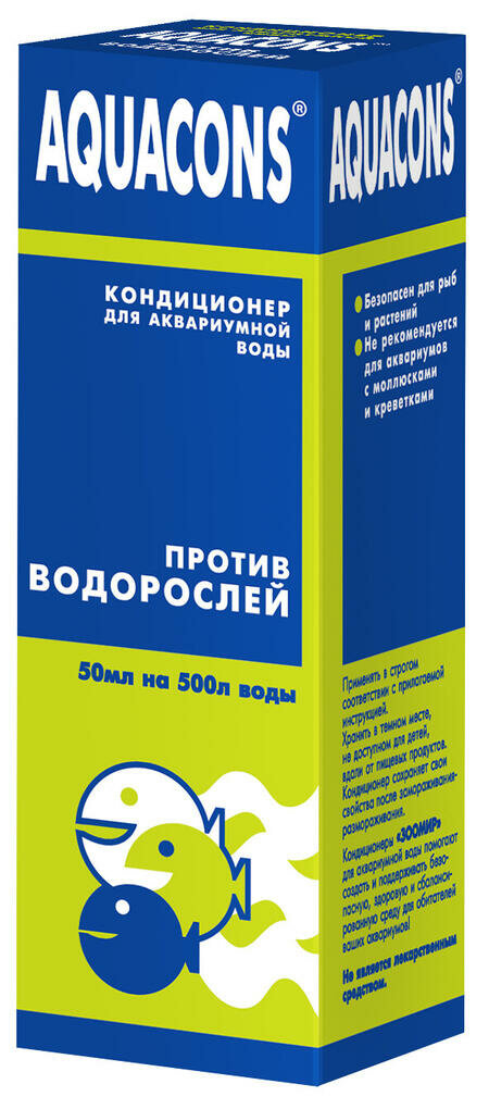 AQUACONS 10 шт по 50 мл кондиционер для аквариумной воды против водорослей