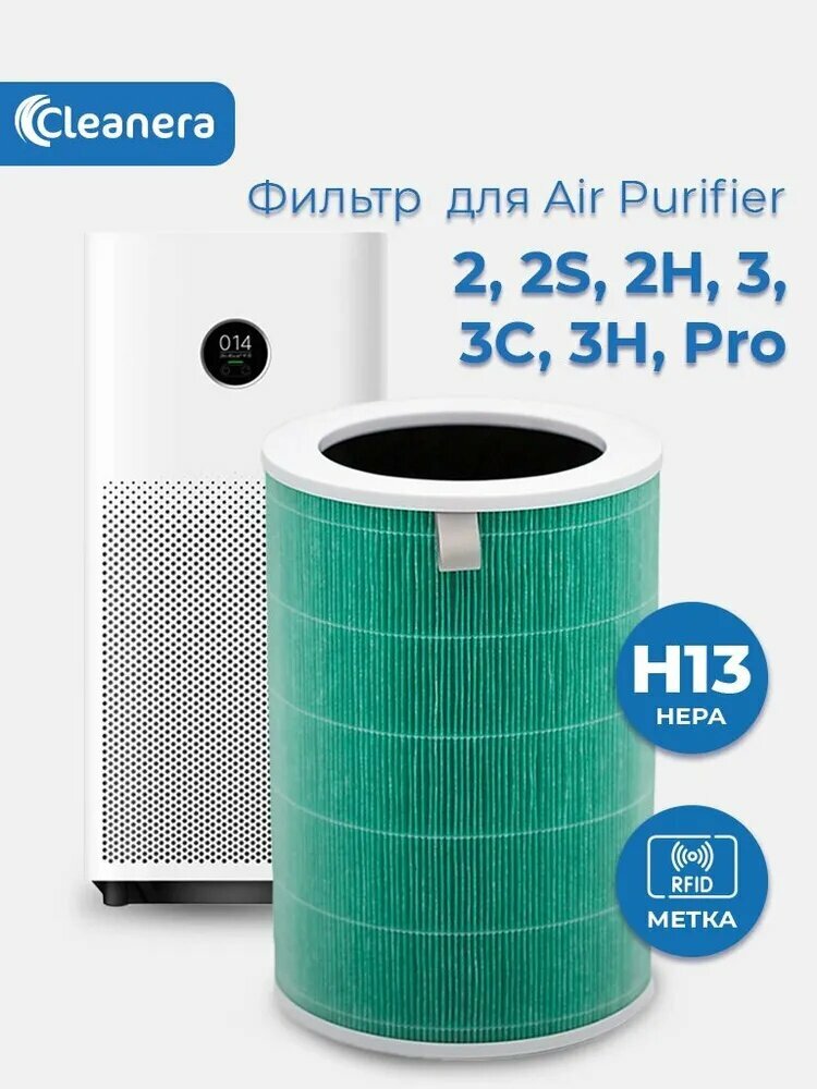 1шт Фильтр для очистителя воздуха Mi Air Purifier 2, 2S, 3, 3C, 3H с меткой RFID -088
