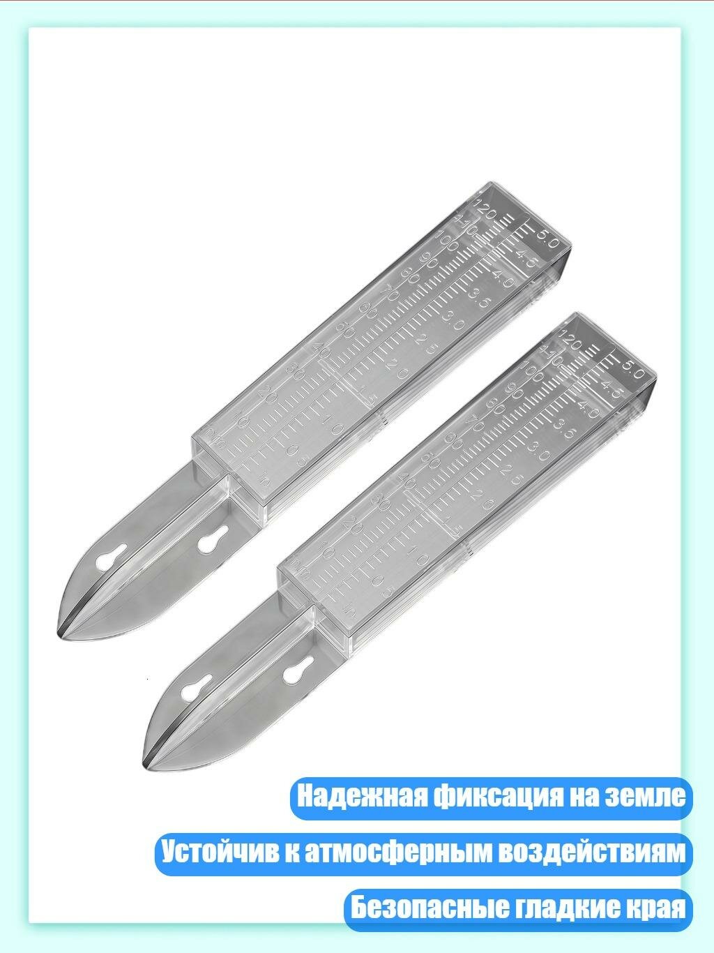 Точное измерение осадков, 2 упаковки