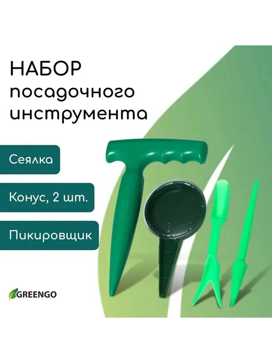 Удобный садовый набор для посадки и ухода