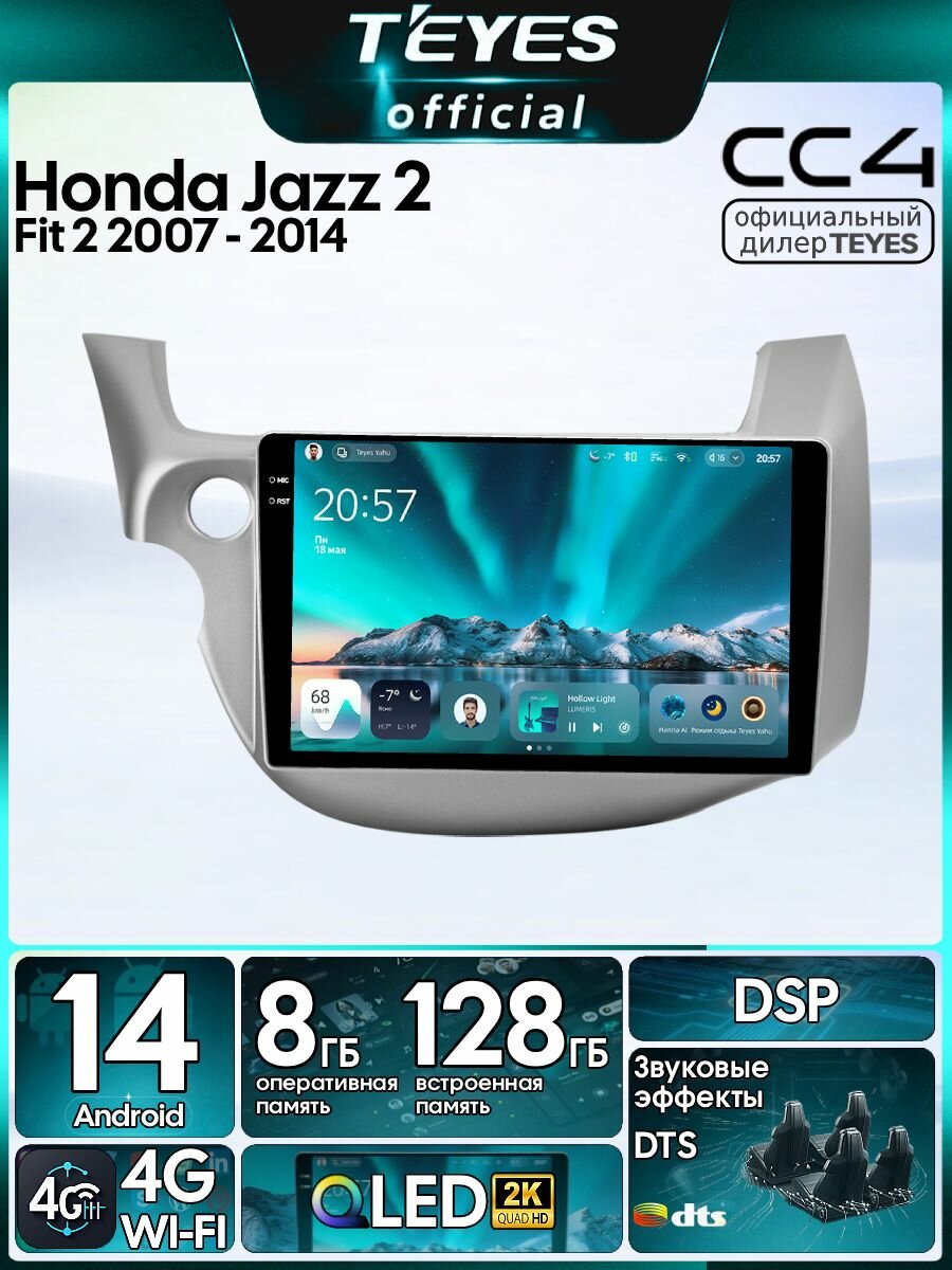 Магнитола Honda Jazz 2 GG Fit 2 GE 2007 - 2014 Teyes CC4 8/128GB, штатная магнитола, QLED,2 DSP,4G, Wi-Fi,2DIN