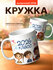 Кружка класс 2026