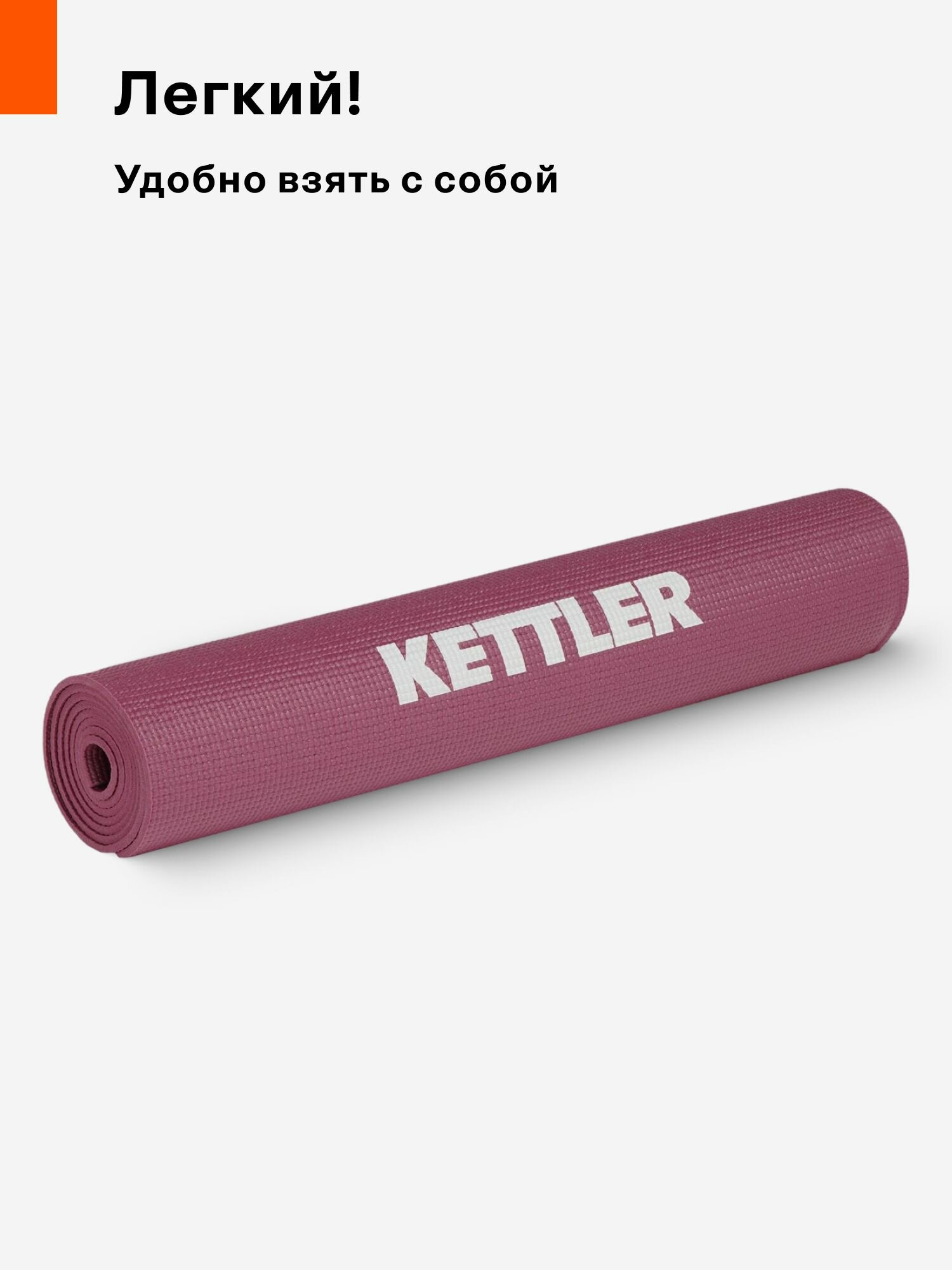 Мат для йоги KETTLER — фото 1