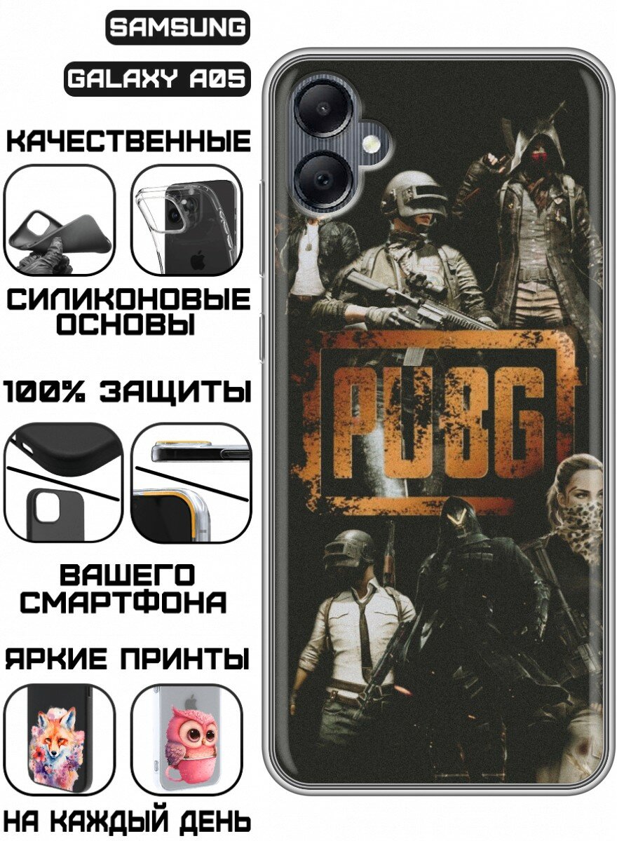 Чехол для Samsung Galaxy A05 с принтом Для мальчиков PUBG (Самсунг Галакси А05)
