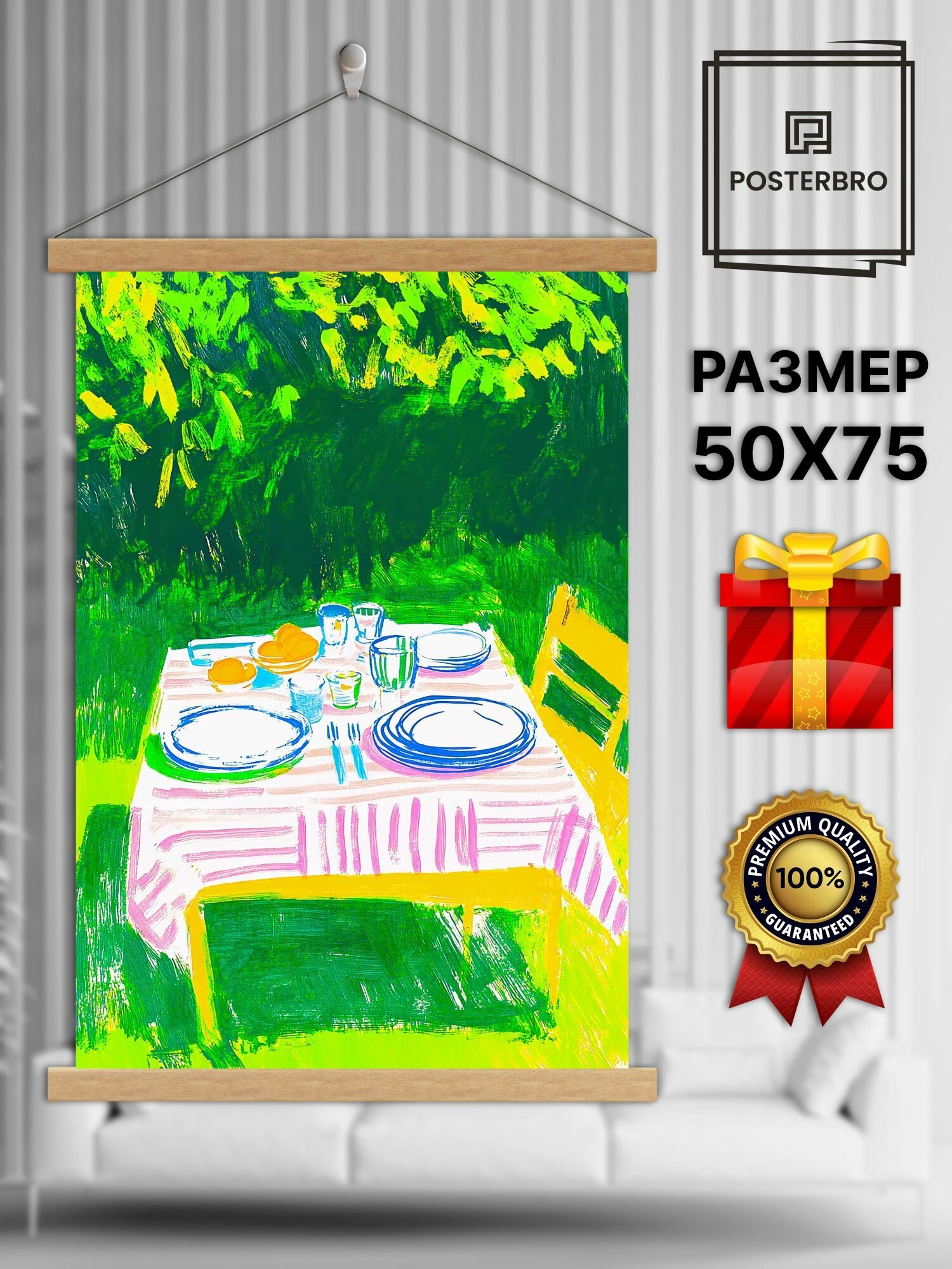 Постер на стену Posterbro в рамке 50х75 "Завтрак" интерьерный