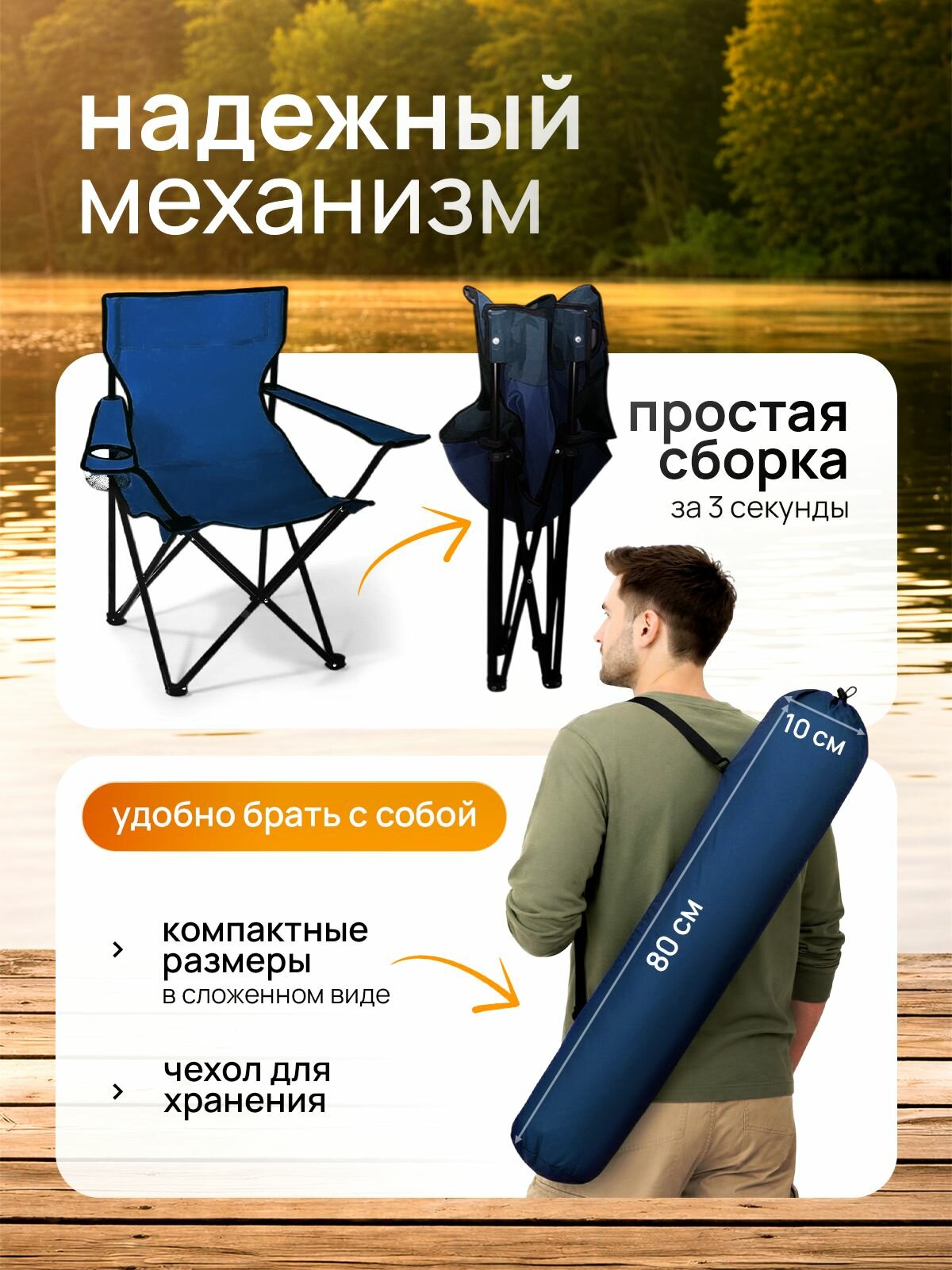 Стул складной туристический с подлокотниками и подстаканником/кресло для рыбалки, туризма кемпинга до 120кг, чехол-переноска с ручкой.