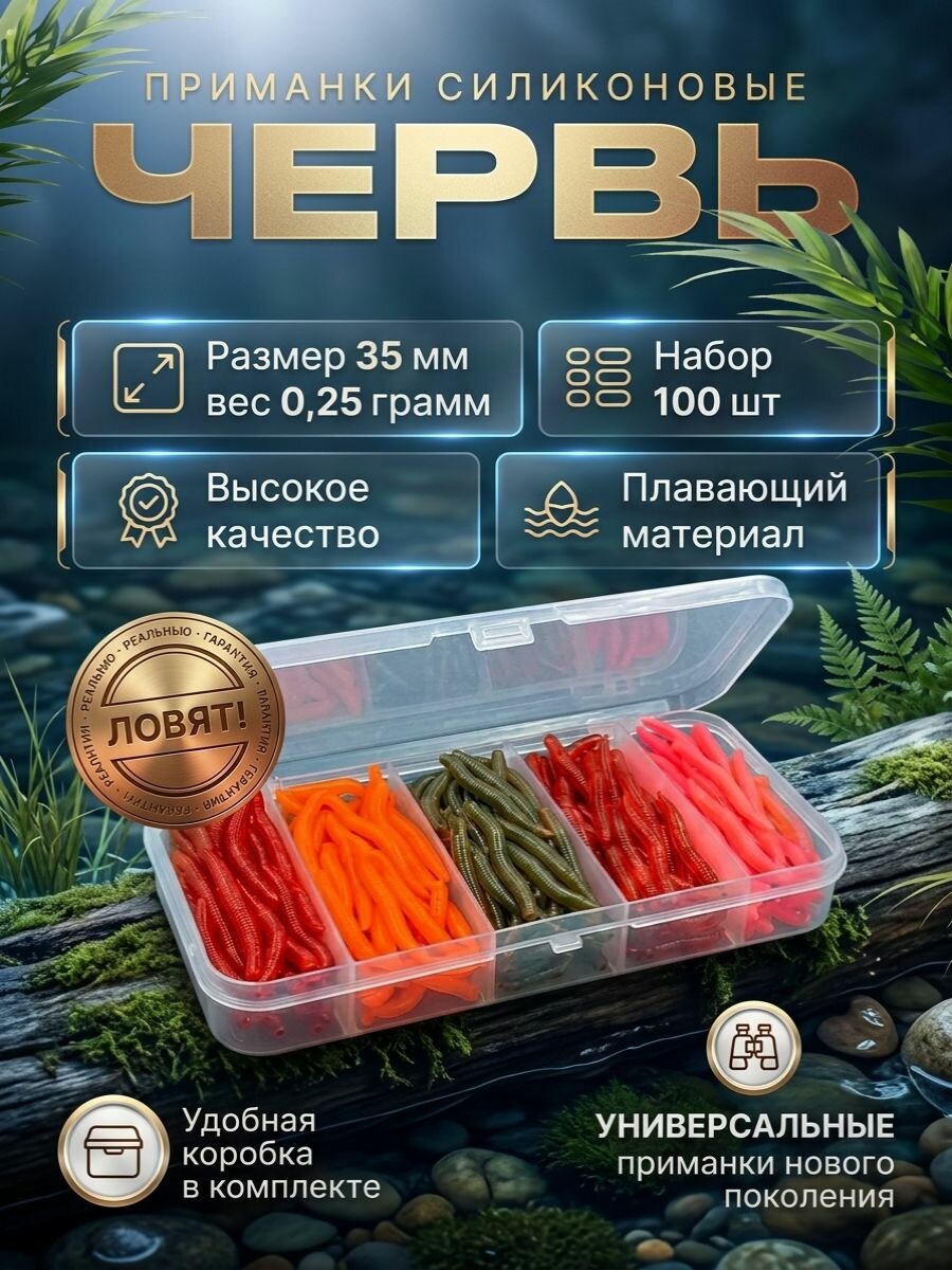 Черви для рыбалки искусственные