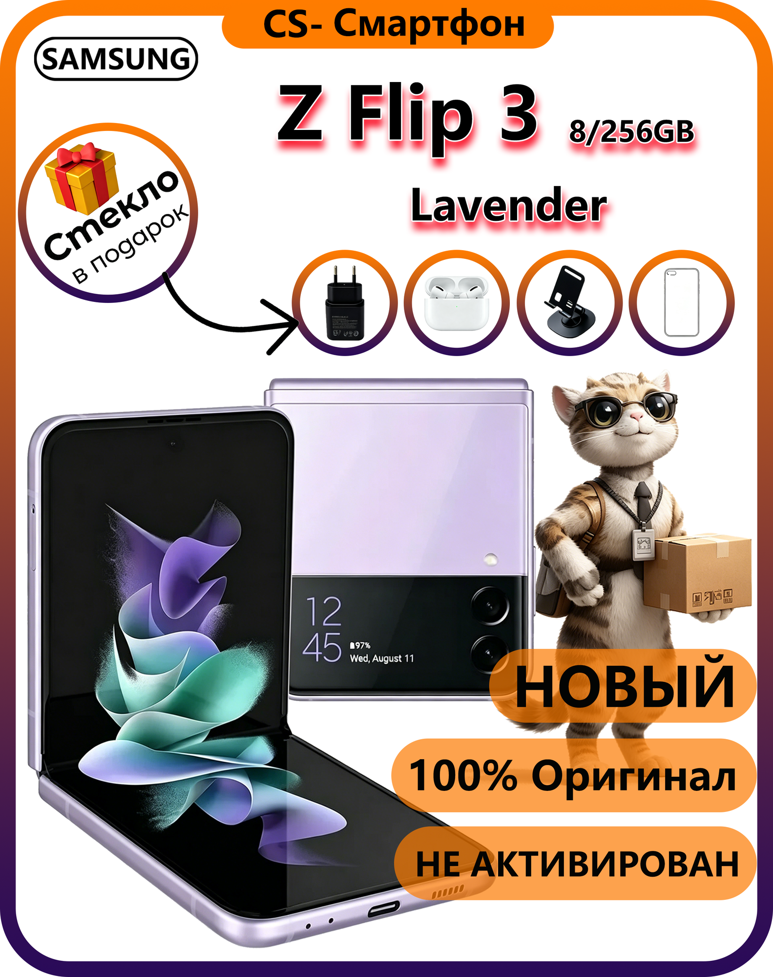 Оригинальный смартфон Samsung Смартфон Galaxy Z Flip 3 Global 8/256 ГБ, Фиолетовый（Lavender）, Удобный внешний экран для уведомлений, Флагманский раскладной смартфон Samsung
