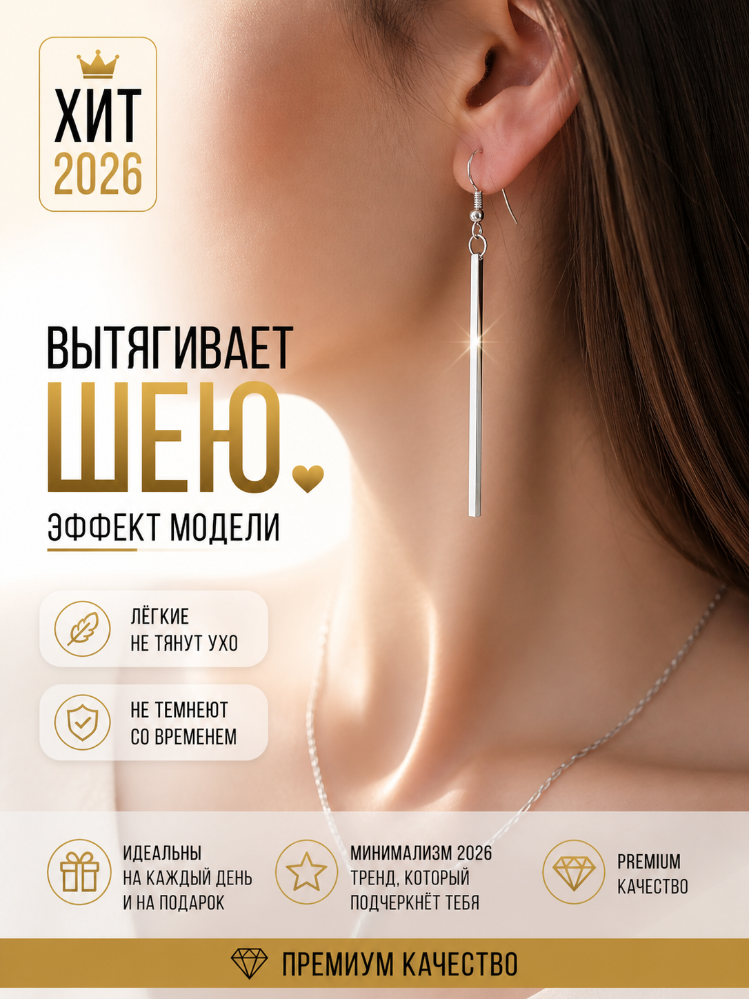 Серьги с подвесками, пусеты