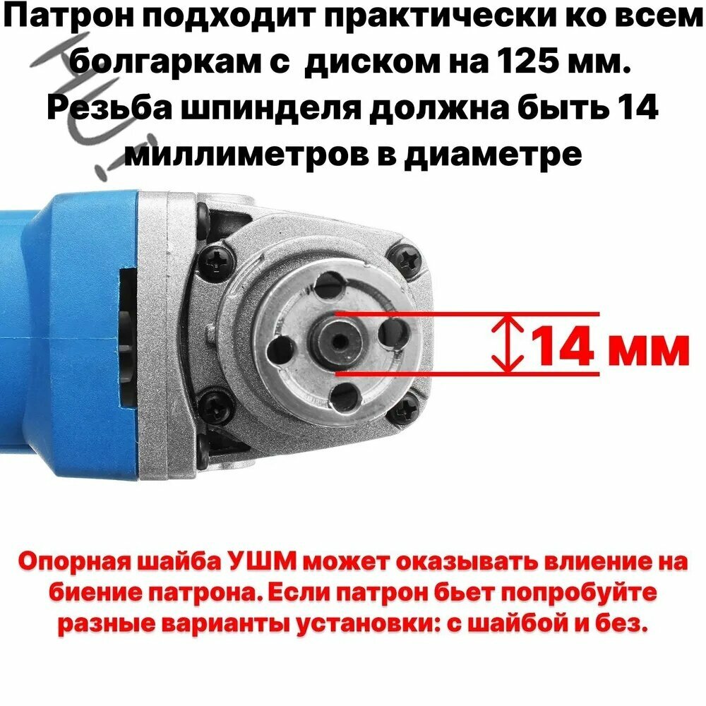 Патрон для дрели — фото 1