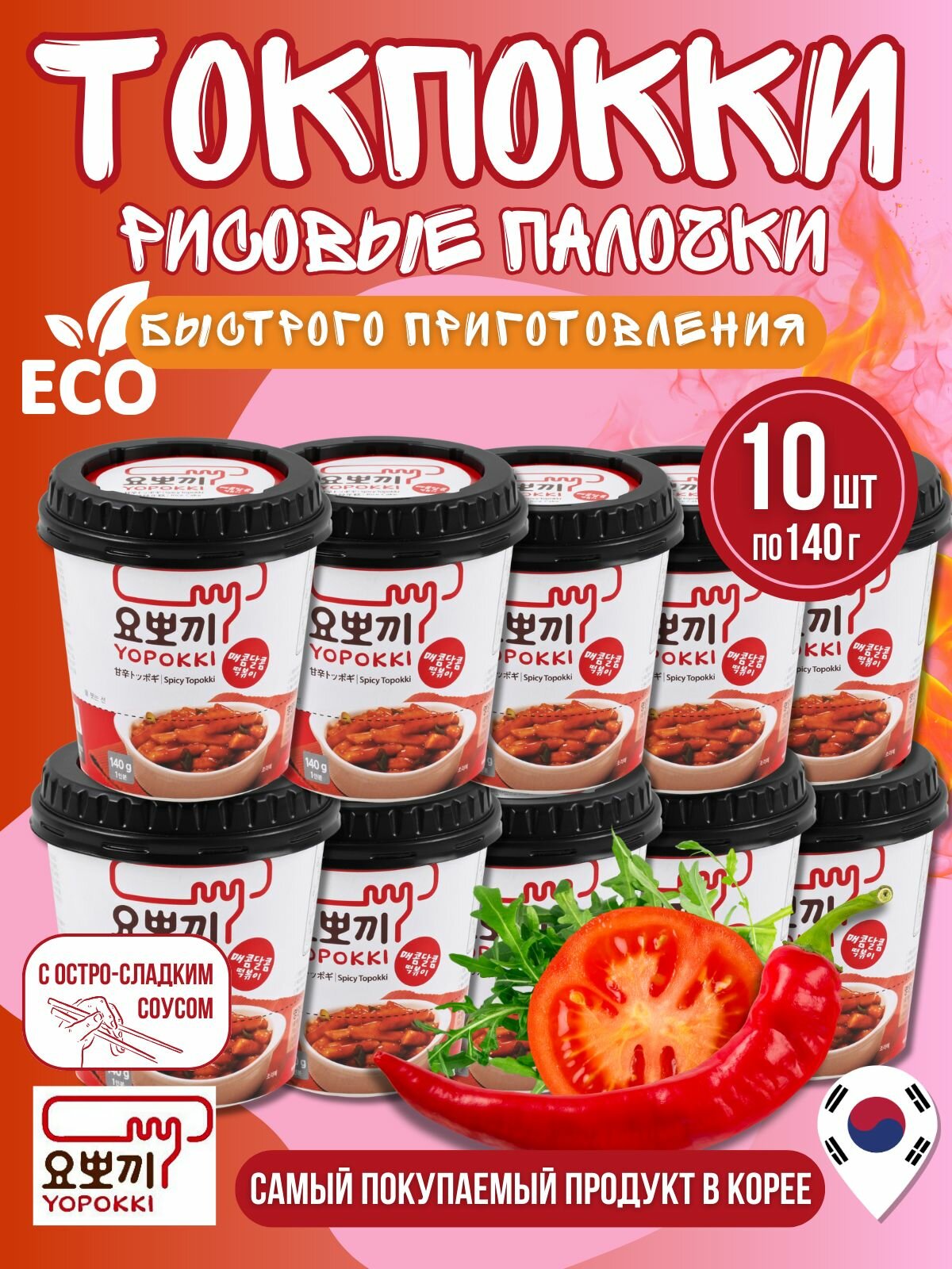 Рисовые палочки токпокки с остро сладким вкусом Yopokki