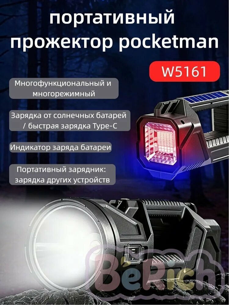 Кемпинговый фонарь