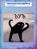 Термонаклейка cat meme