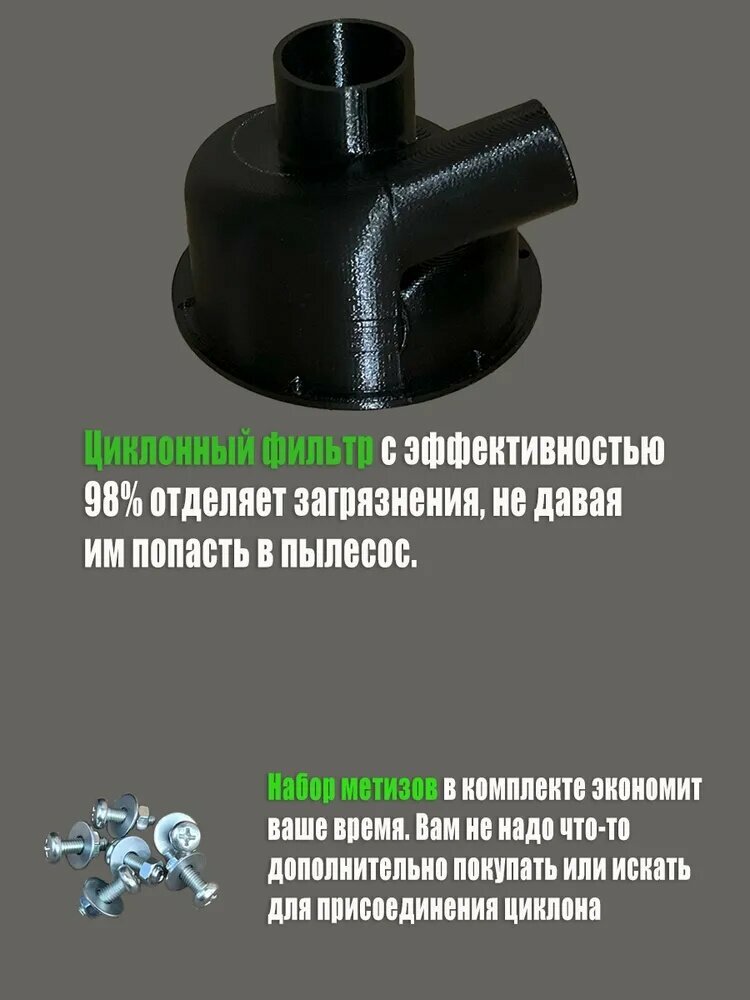 Аксессуар для пылесоса — фото 1