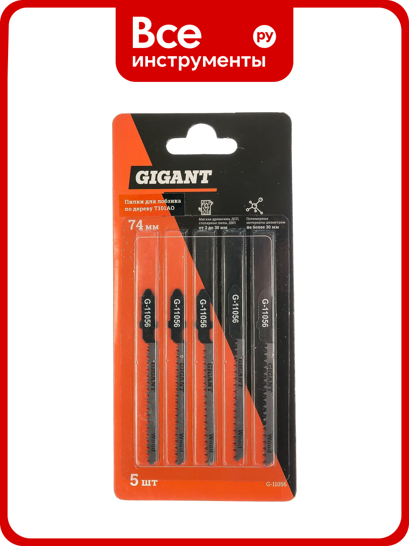 Пилки, Чистый, по дереву Чистый рез 5 ш (74х1,4мм) Gigant G-11056, 5 шт, мягкой древесины
