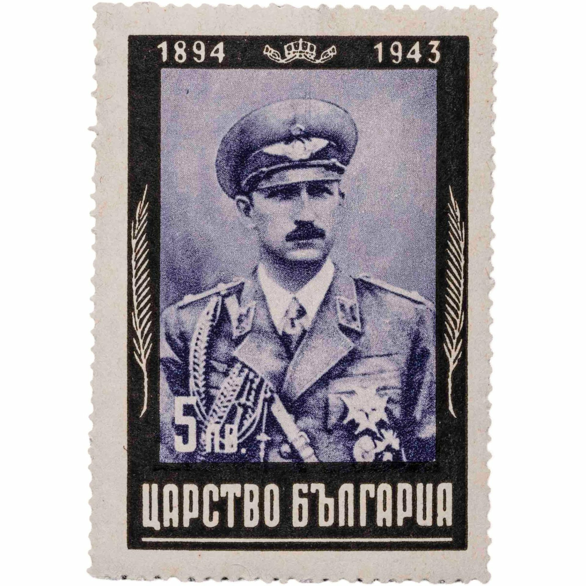 Болгария марка 5 лев 1943 Королевство Болгарии