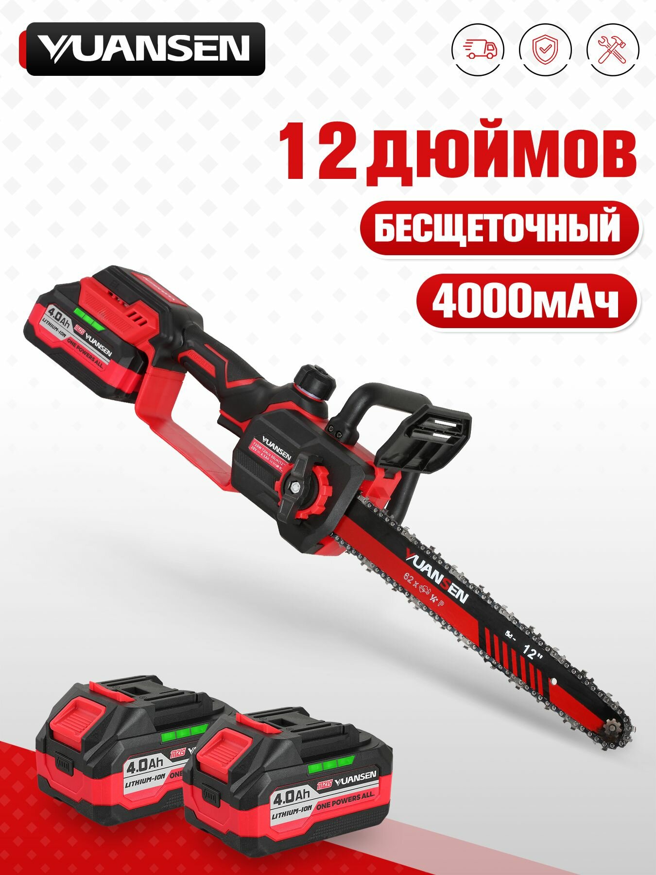 Пила аккумуляторная бесщеточная цепная, Высокой скорости электропила 12 дюймов с системой смазки, с 2мя АКБ 4,0 Ач