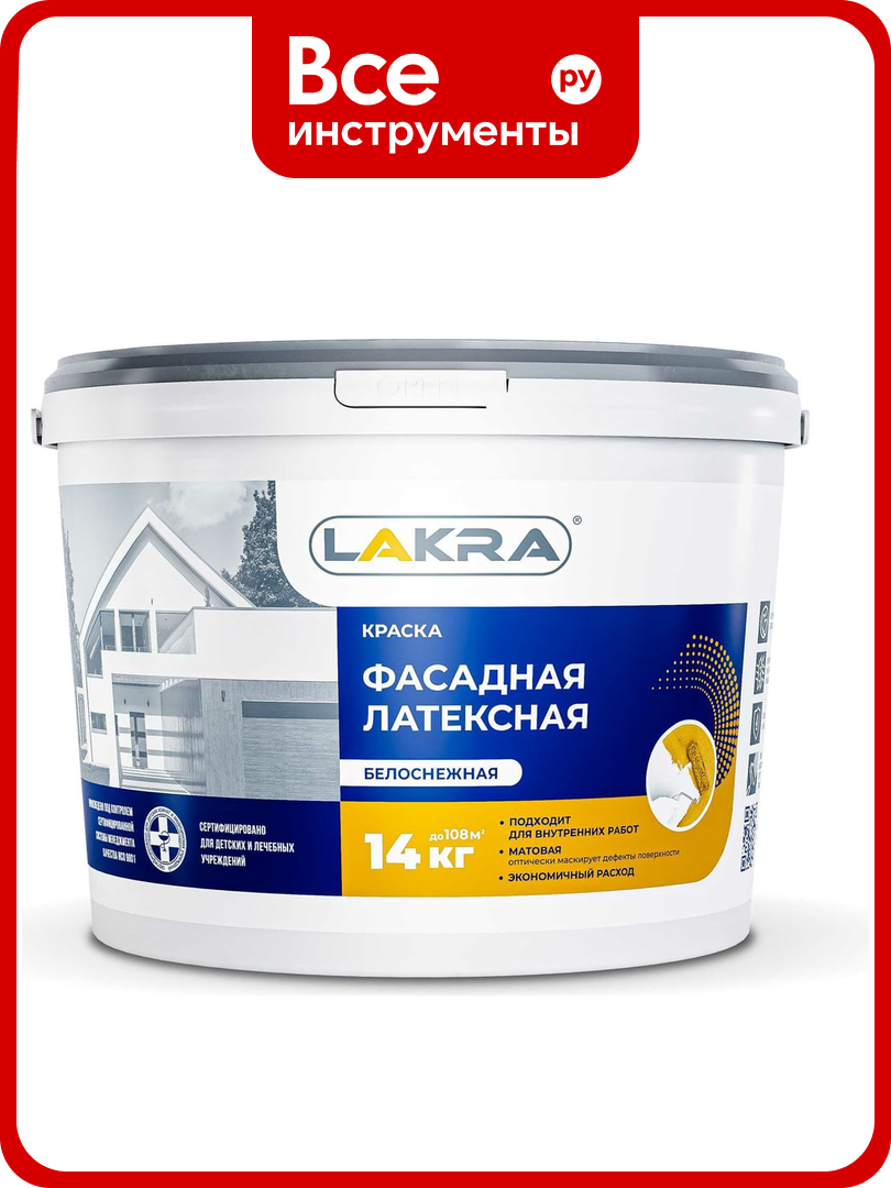 Фасадная краска лакра латексная, белоснежная, 14 кг ЛА-00003381