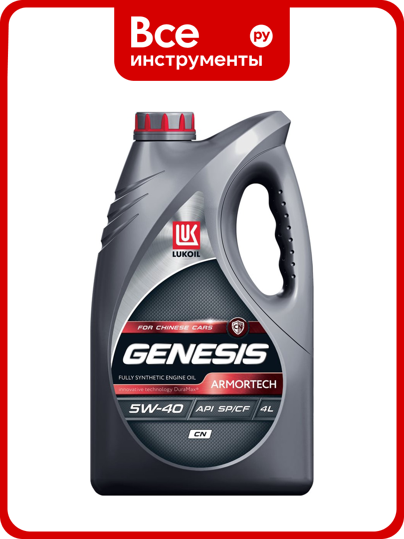 Моторное масло Лукойл GENESIS ARMORTECH CN 5W-40 синтетическое для дизельных двигателей с повышенной защитой от износа