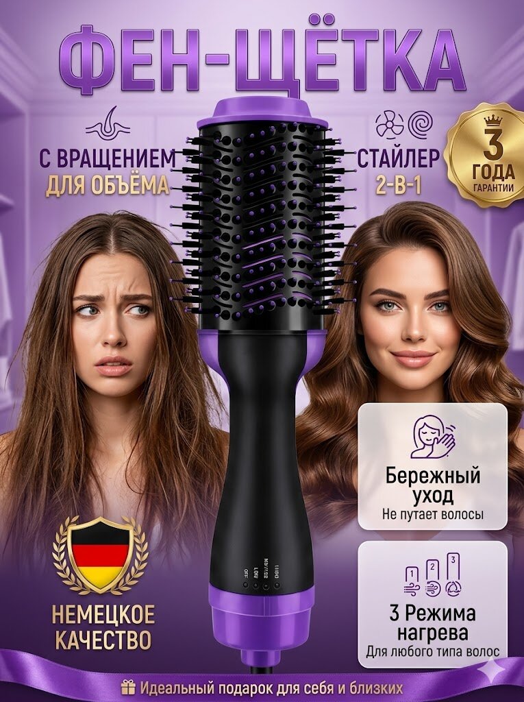 Фен-щетка для волос / Расческа с ионизацией One Step Фен-щётка (расчёска-фен) для волос Hair Dryer 3 в 1