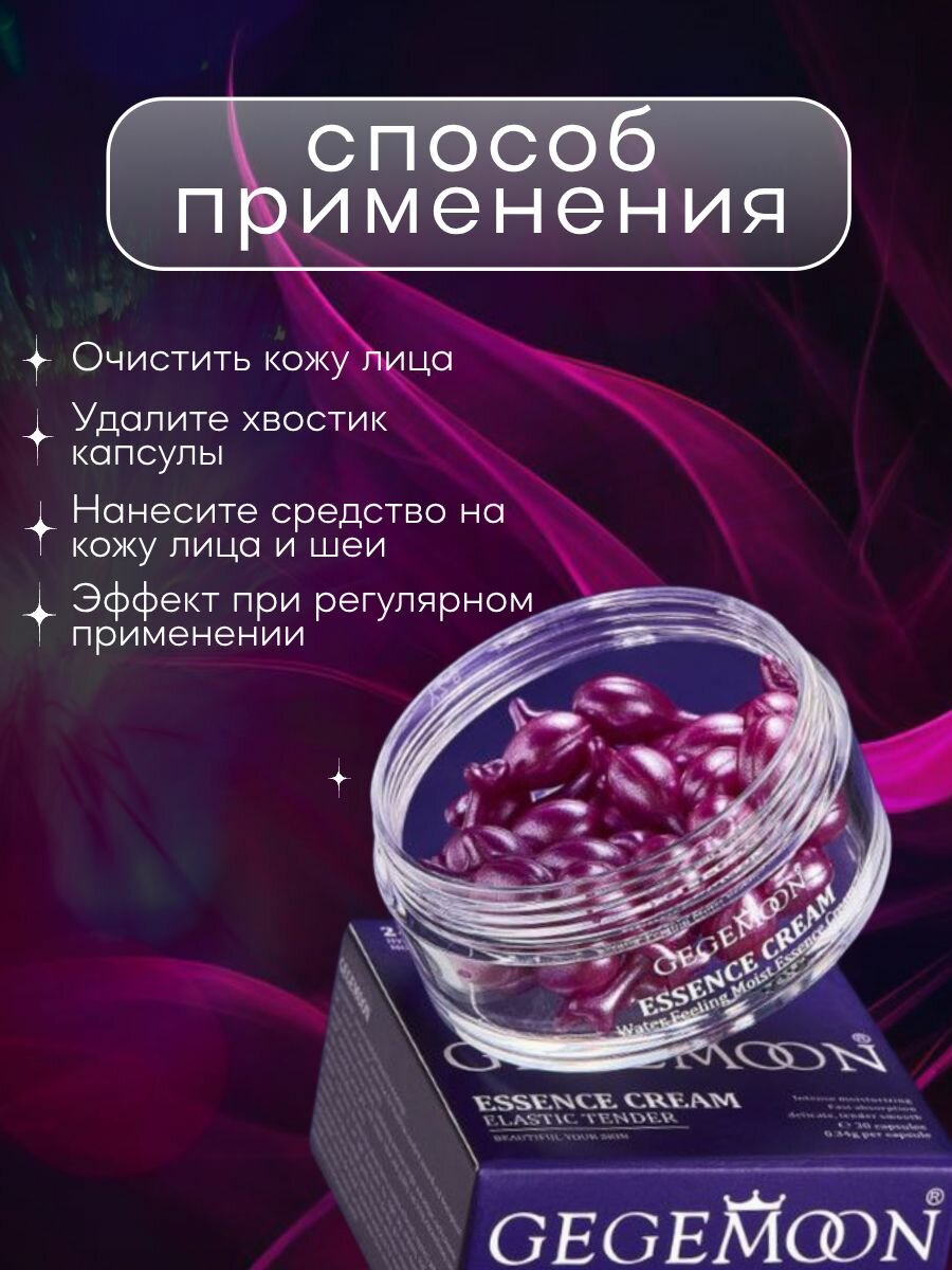 Крем эссенция для лица — фото 1