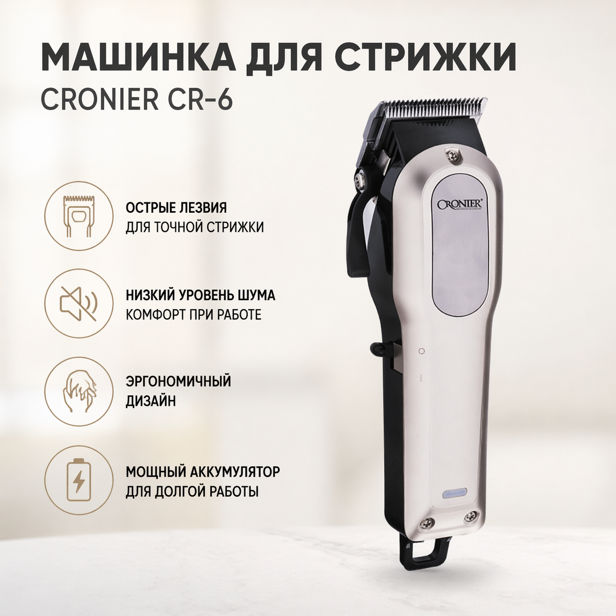 Машинка для стрижки волос ElectroD профессиональная беспроводная триммер аккумуляторная CR-6