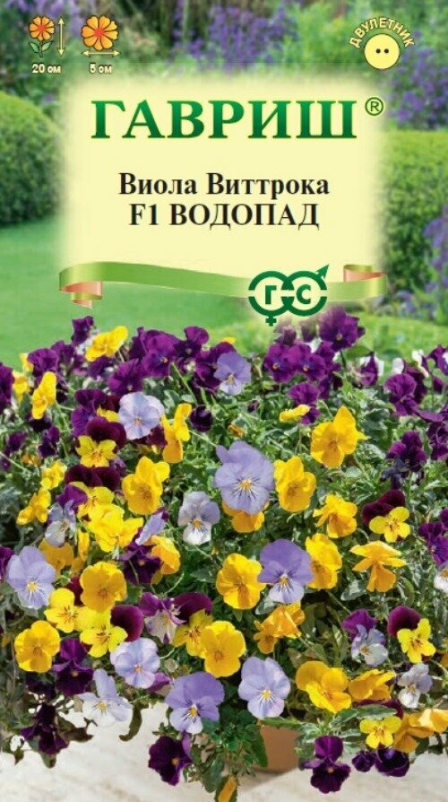 Семена виолы Гавриш Водопад смесь, ампельная, 4 шт 1071857347