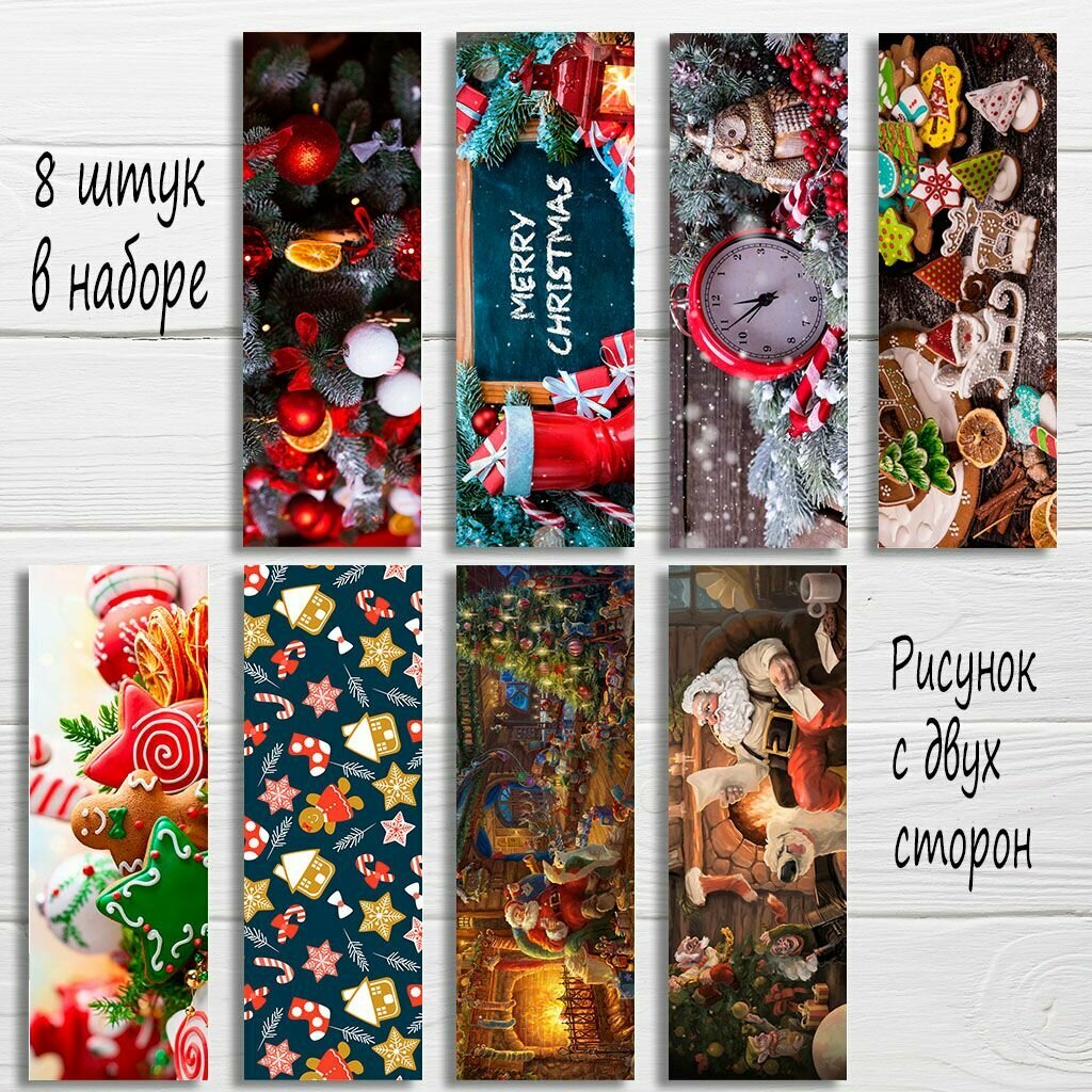 Закладки для книг Новый год, Рождество