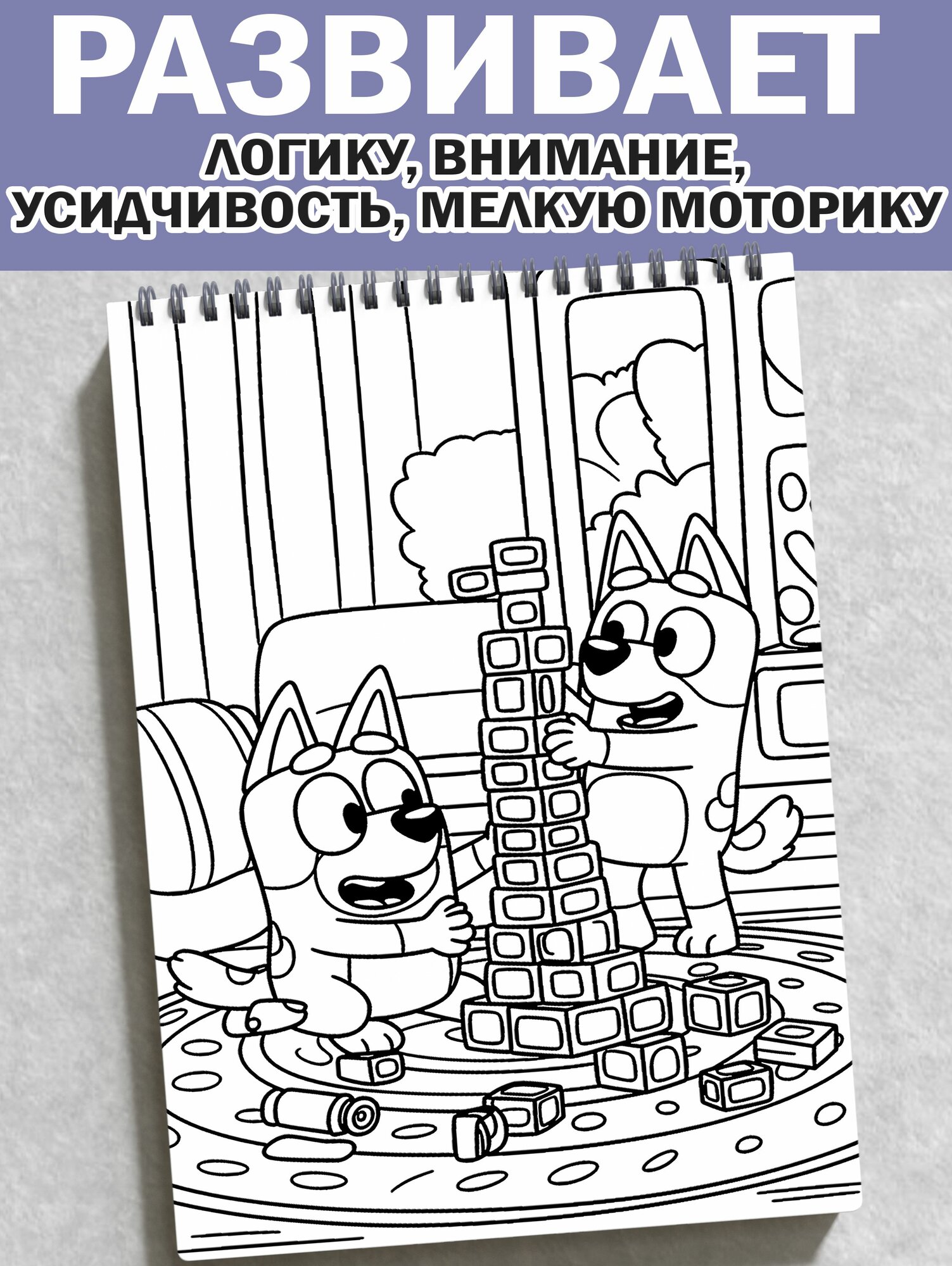 Раскраска Блуи Bluey — фото 1