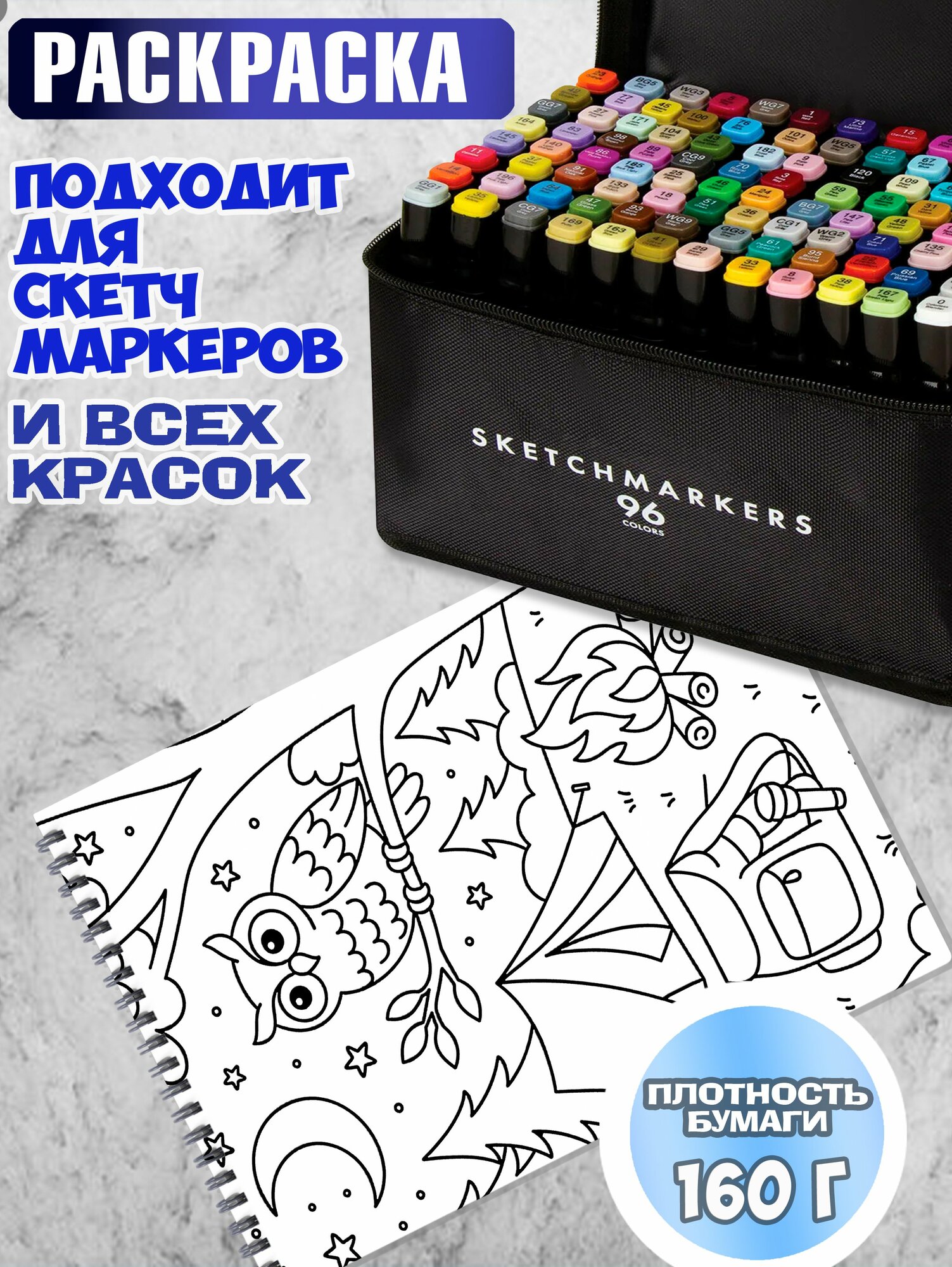 Раскраска Совы — фото 1