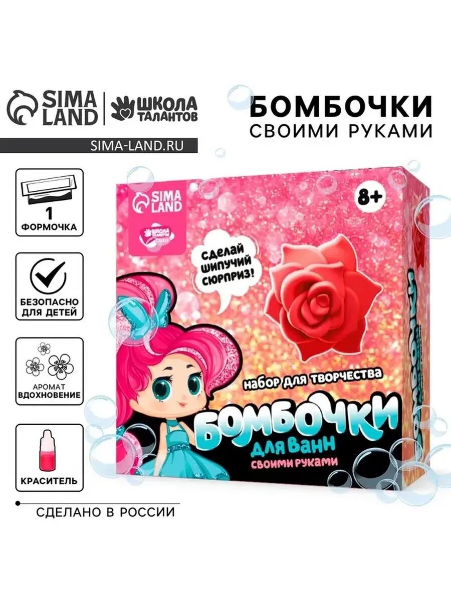 Творческий набор для создания ванн с розой