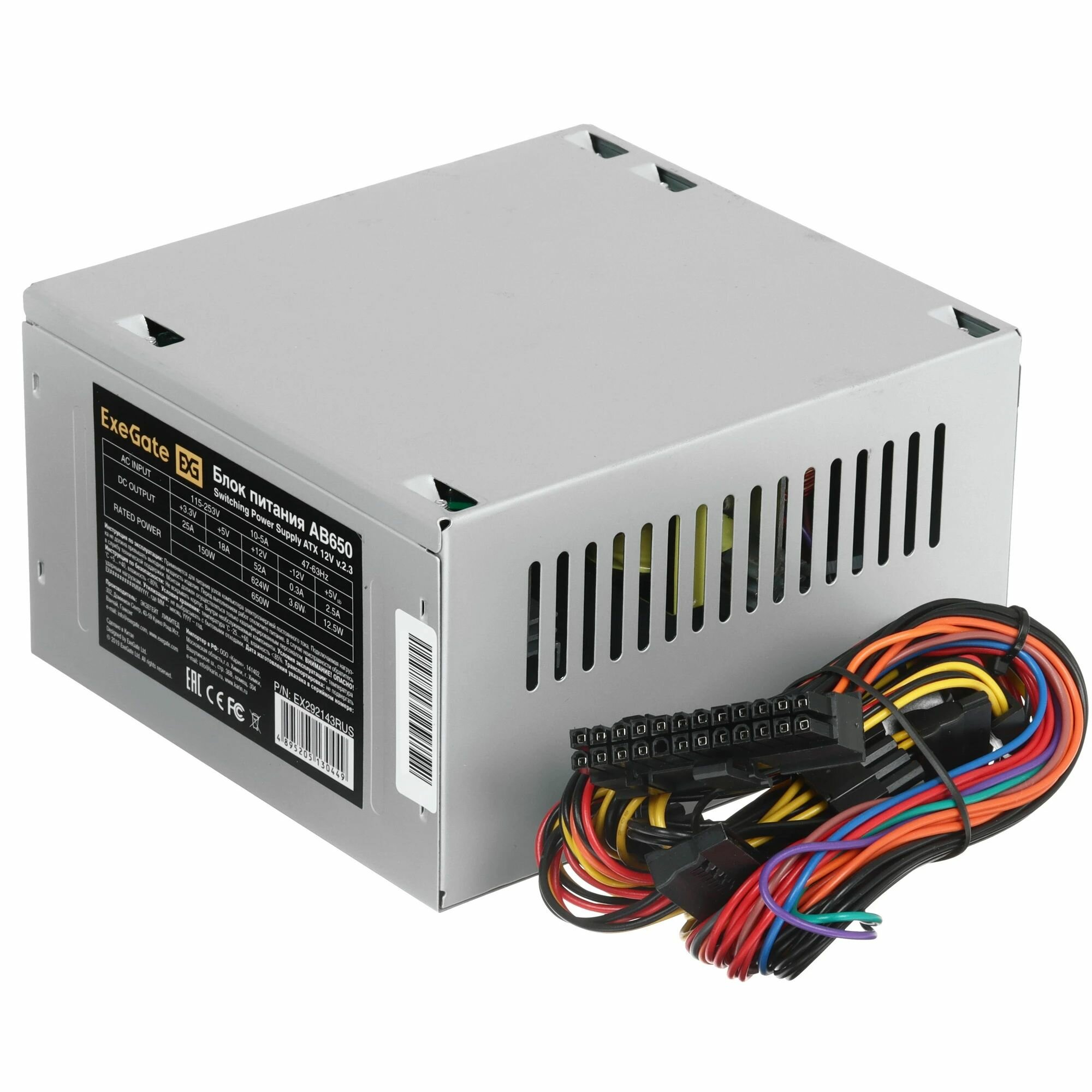 Блок питания ExeGate AB650 (EX292143RUS-PC) серый - ATX 20+4 пин, 4 pin + 4 pin CPU, 3 SATA, 1 x 6+2 pin PCI-E