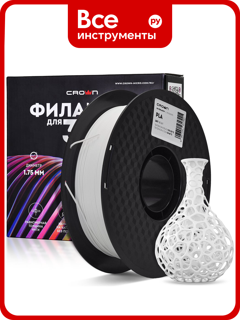 Пластик для принтера CROWN MICRO CM-FILPLA001W PLA Белый CM000003715, печати крупногабаритных изделий