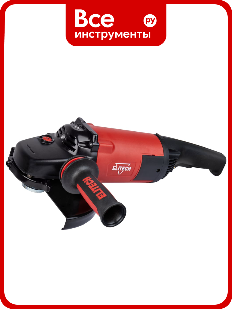 Шлифмашина угловая Elitech МШУ 2623Э (E2213.069.00) 207383