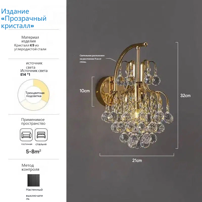 Люстра Clear Lighting "Белые кристаллы", LED, 3 цвета света, E14，прозрачный кристальный，триколорный свет，21*32cm